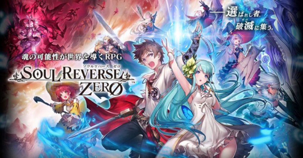 Soul Reverse Zero to be Released in Japan Today! - GamerBraves