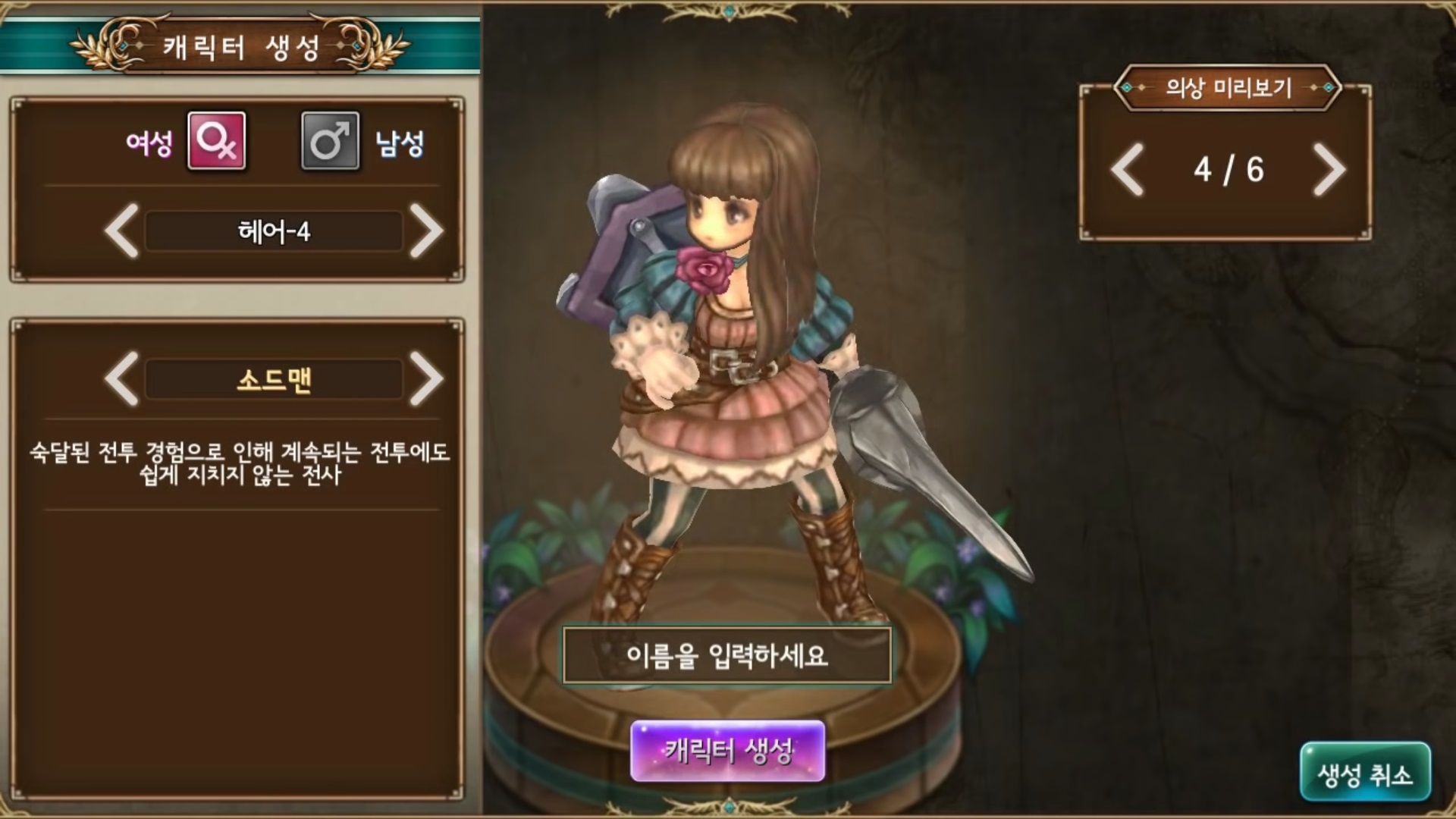 Tree of Savior Remake On Mobile! - GamerBraves