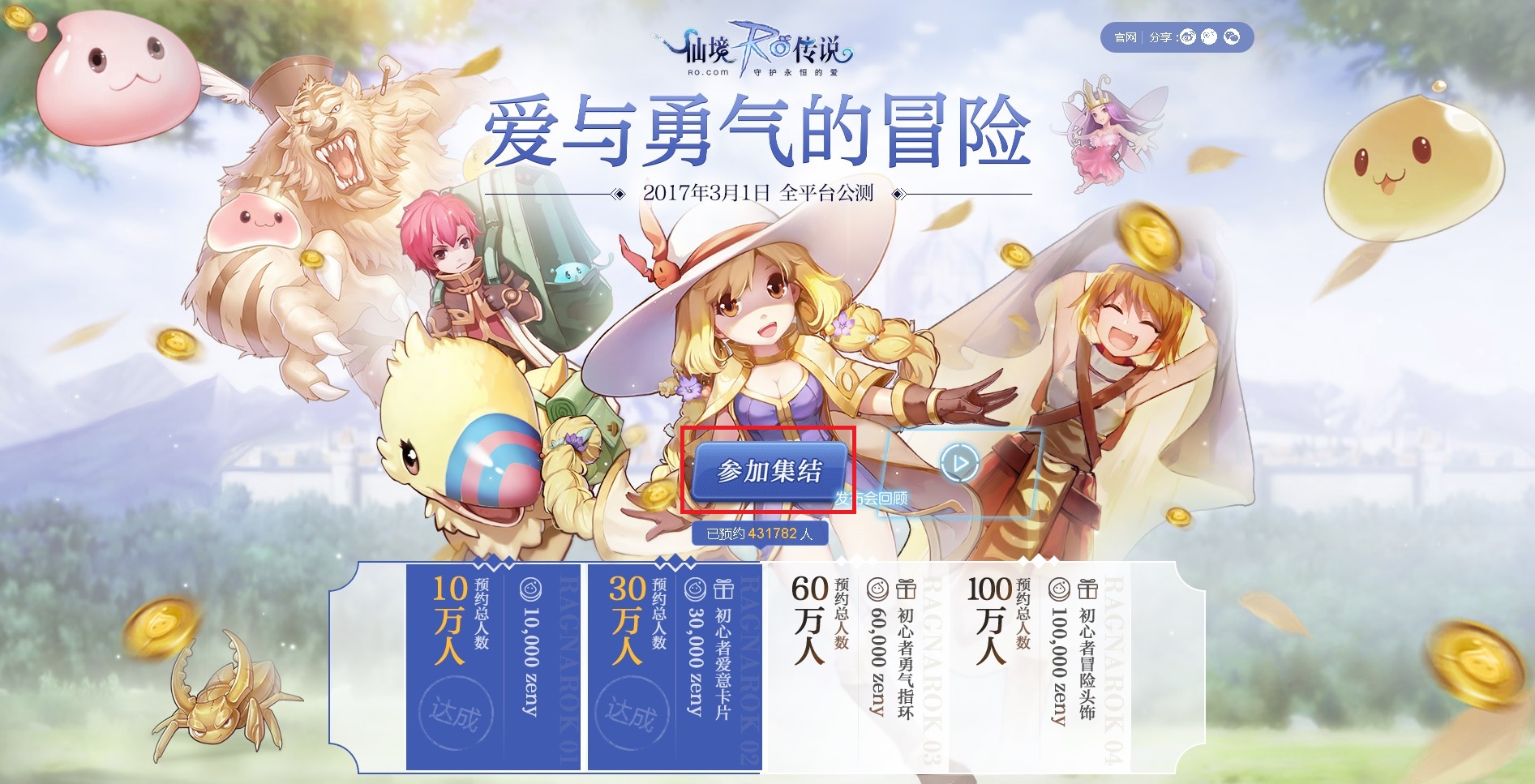 Ragnarok Online Mobile OBT Announced! - GamerBraves