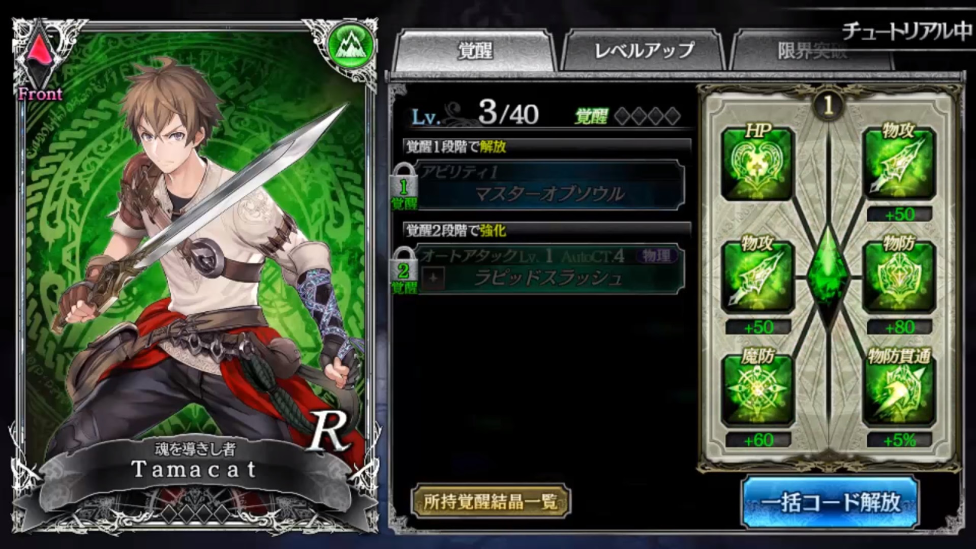 Soul Reverse Zero - A quick look into the game - GamerBraves