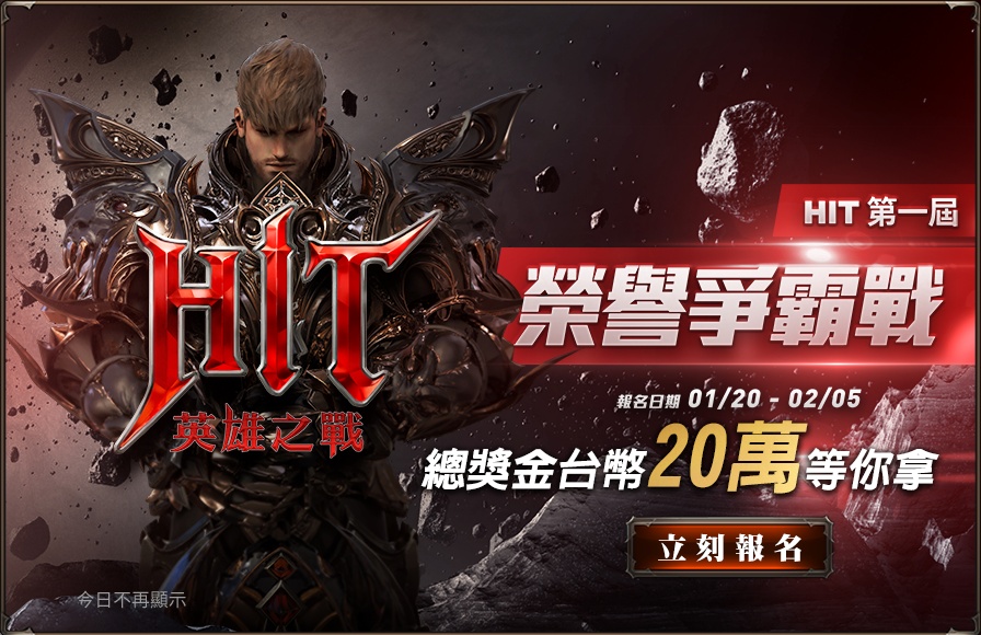 HIT : Heroes of Incredible Tales is having their first tournament ...