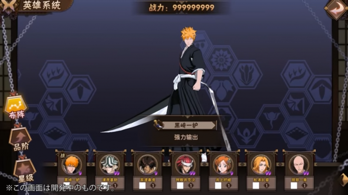 Bleach MMORPG for the Mobile Coming Soon! - GamerBraves