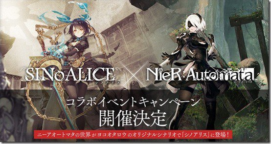 SINoALICE announces NieR: Automata collaboration - GamerBraves
