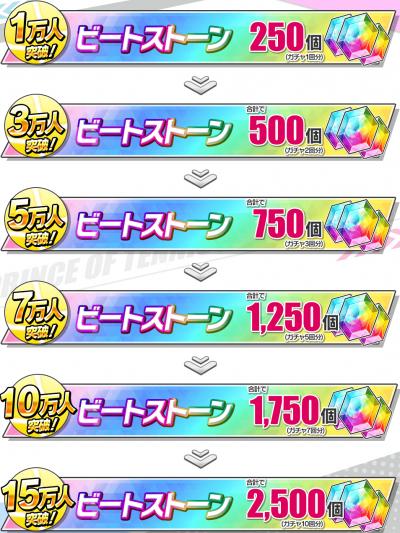 Prince of Tennis: Rising Beat pre-registration starts now - GamerBraves