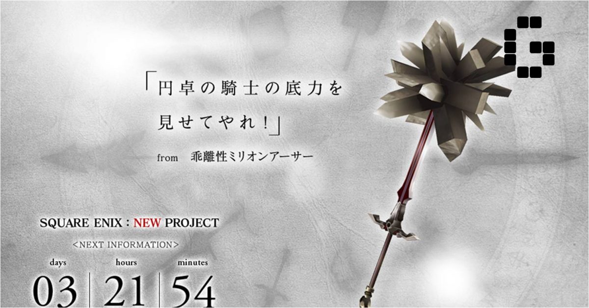 Square Enix teases new smartphone game project featuring weapons ...
