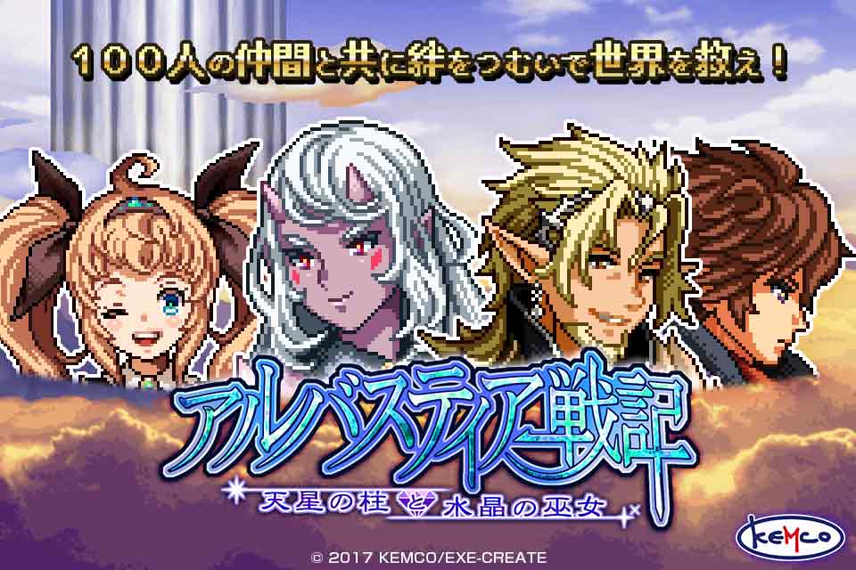 Alvastia Senki - Kemco's Pixel RPG Launched On Android! - GamerBraves