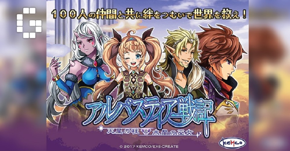 Alvastia Senki – Kemco’s Pixel RPG Launched On Android! - GamerBraves