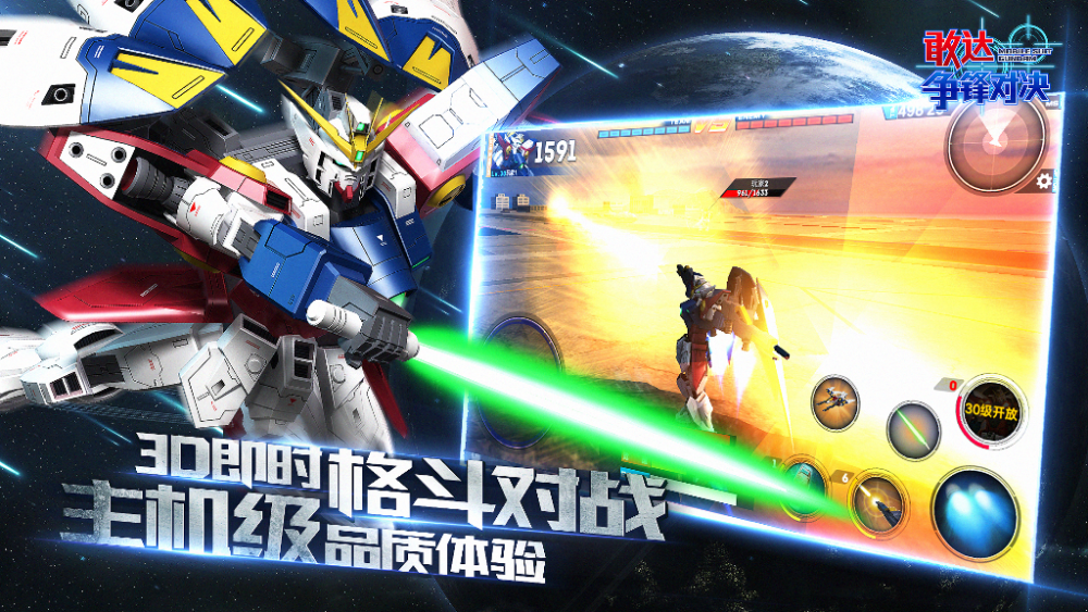 Mobile Suit Gundam has launched in China for Android and iOS - GamerBraves