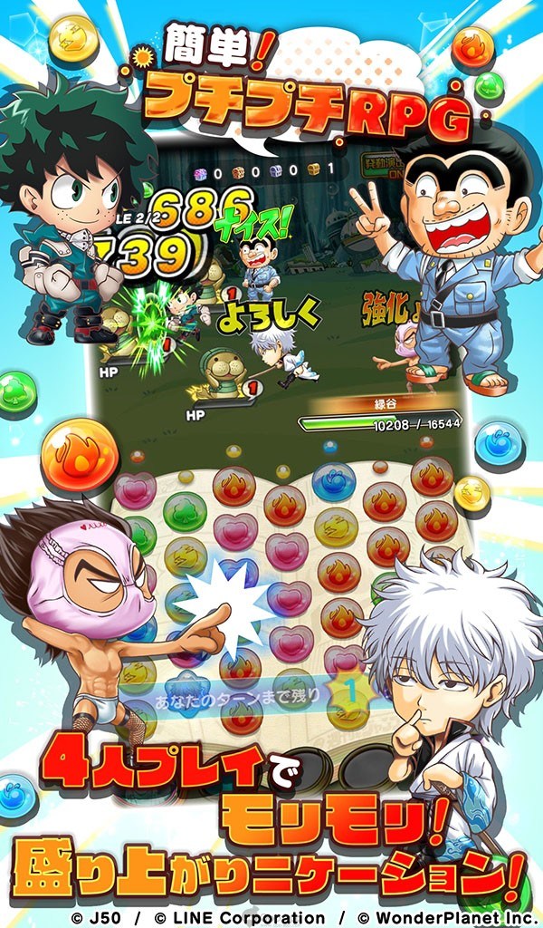 Jump Celebrates 50th Anniversary With New Mobile Game Jumputi Heroes ...