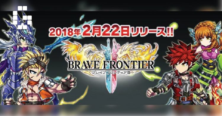 Brave Frontier 2 Launching In Japan On February 22nd! - GamerBraves