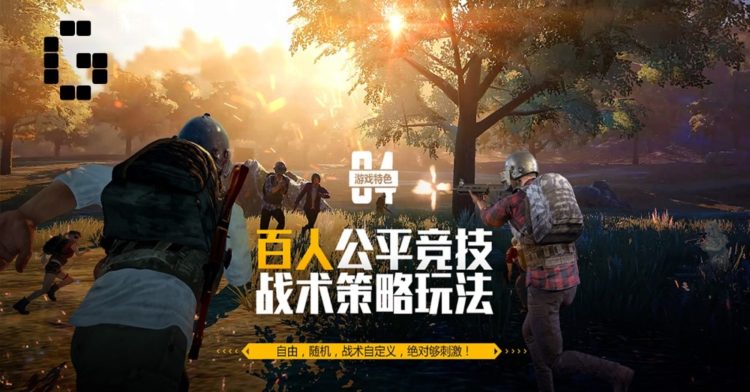Two official PUBG mobile game from Tencent is now in beta! - GamerBraves