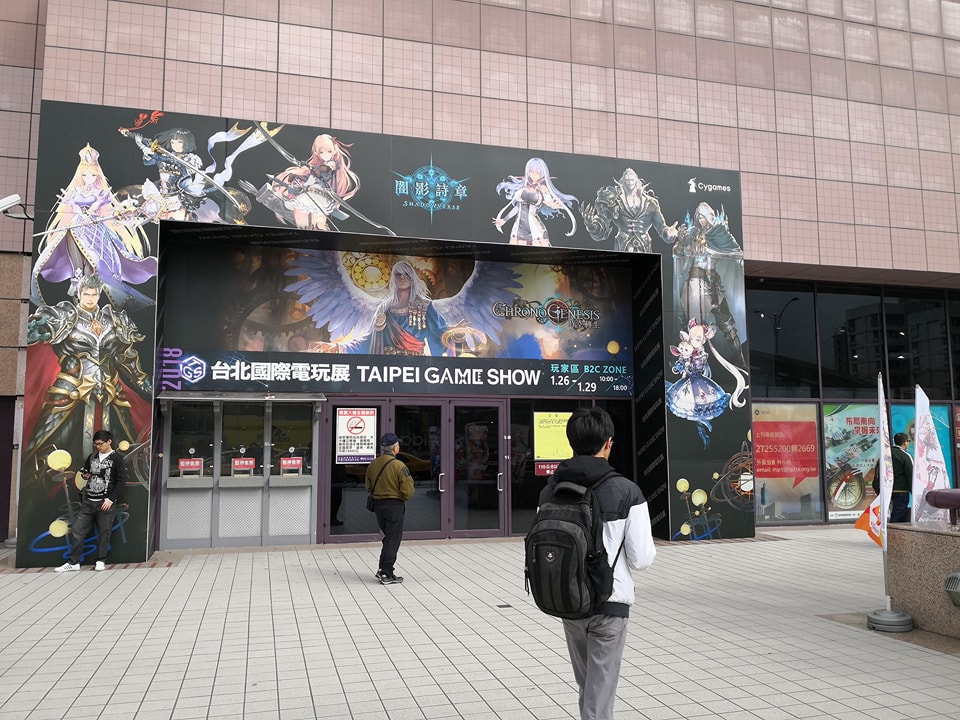 [TpGS 2018] A Taipei Game Show 2018 Recap - An event that you can't missed out - GamerBraves