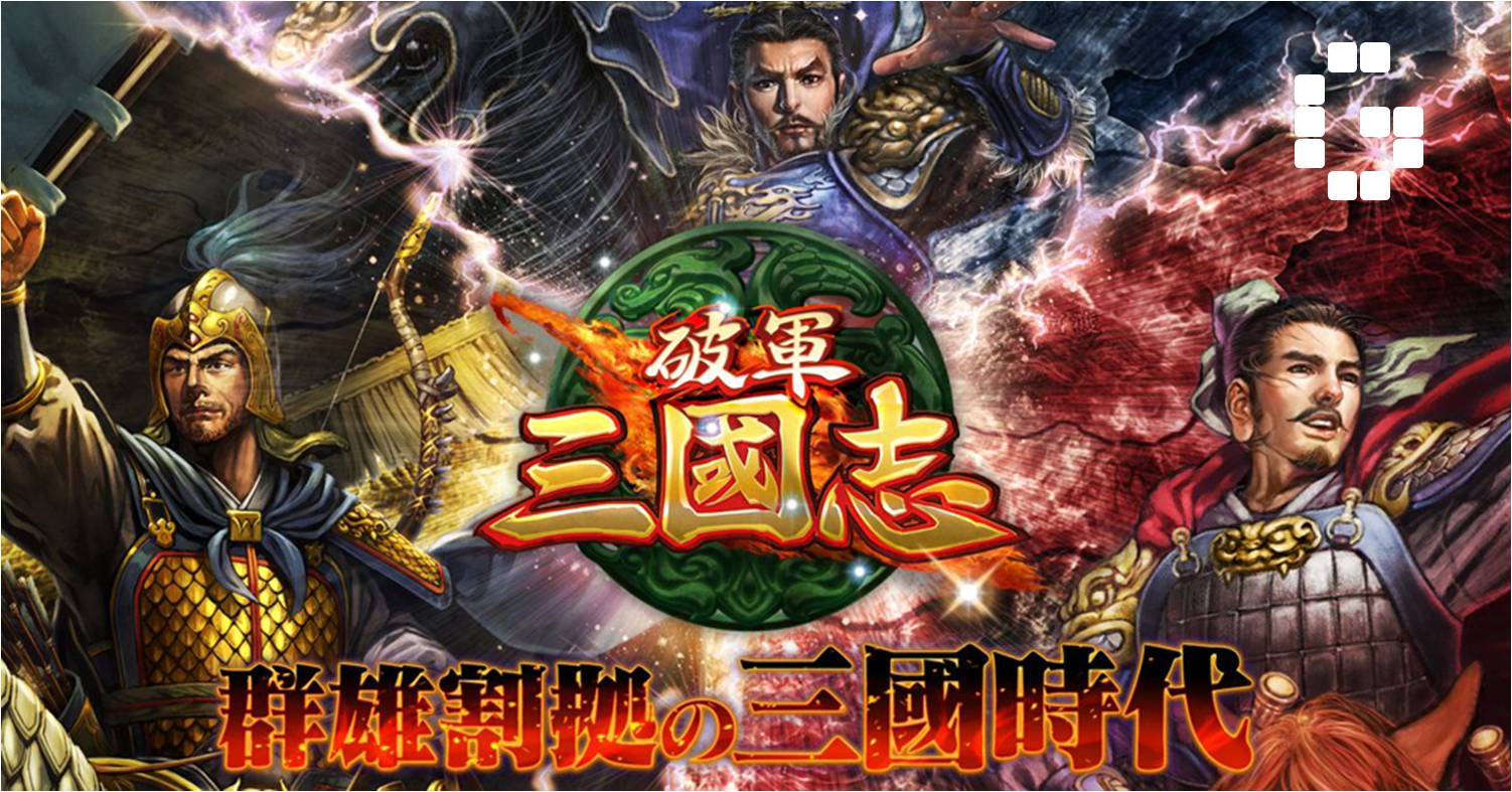 Hagun Sangokushi announced by Square Enix - GamerBraves