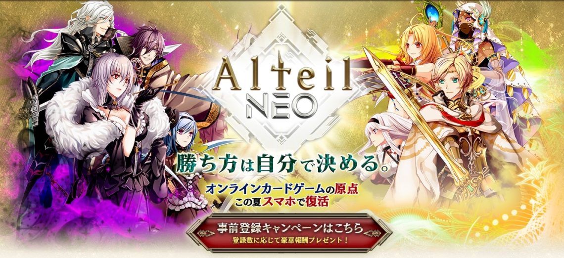 Key visuals and cards for Alteil NEO posted by Core Edge - GamerBraves
