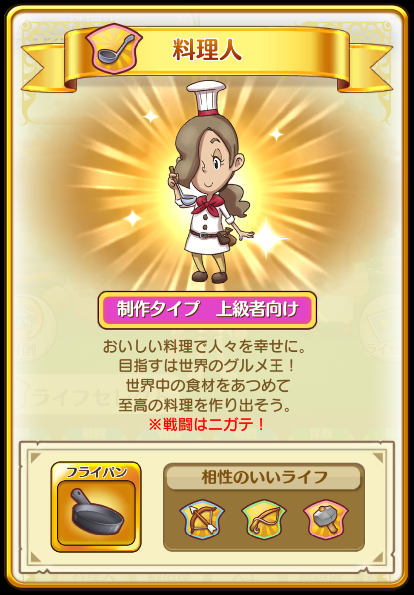 Fantasy Life Online Confirms Launch Date On July 23rd 2018! - GamerBraves