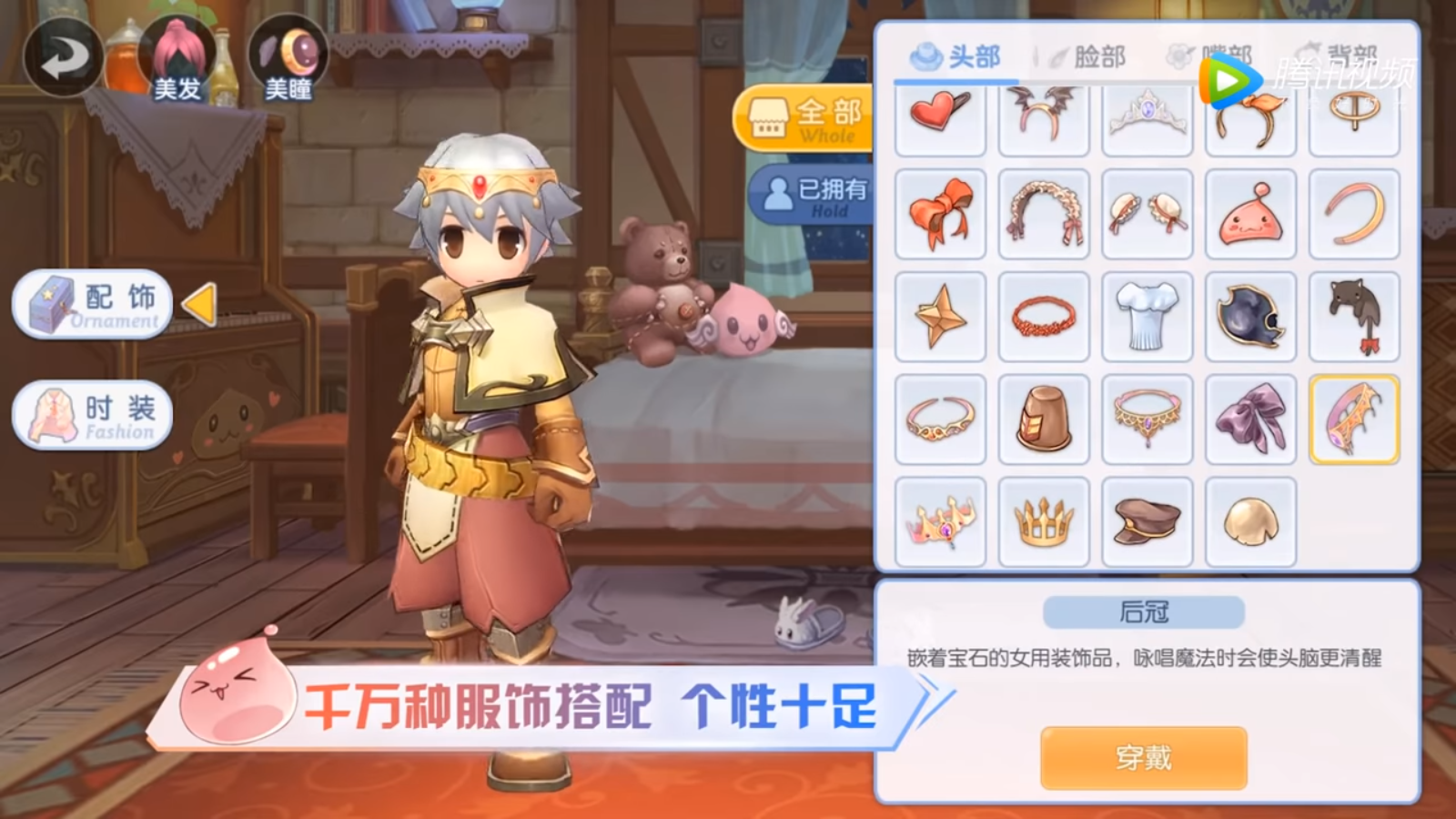 New Ragnarok Online: Love At First Sight by Tencent Games For Mobile ...
