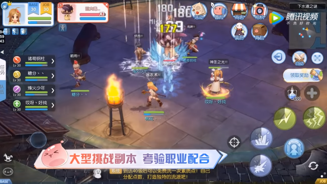 New Ragnarok Online: Love At First Sight by Tencent Games For Mobile ...