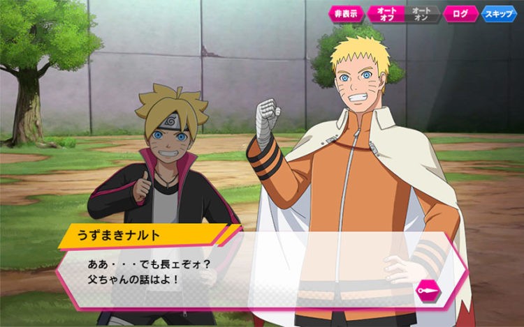 Naruto X Boruto: Borutical Generations Is A New Browser Game By Bandai ...