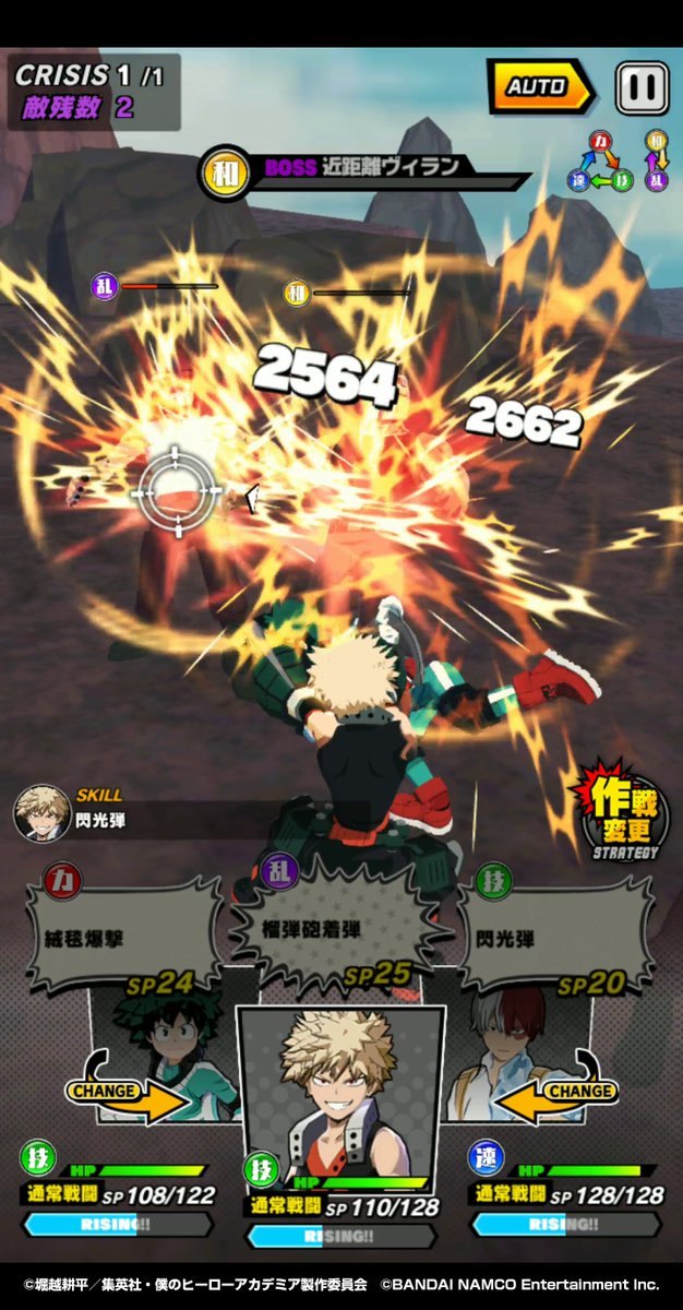 My Hero Academia Smash Rising by Bandai Namco Is Coming To Mobile On ...