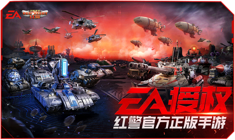 Red Alert Online for mobile out now in China - GamerBraves