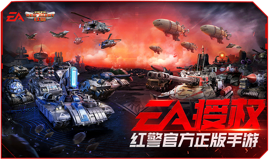 Red Alert Online for mobile out now in China - GamerBraves