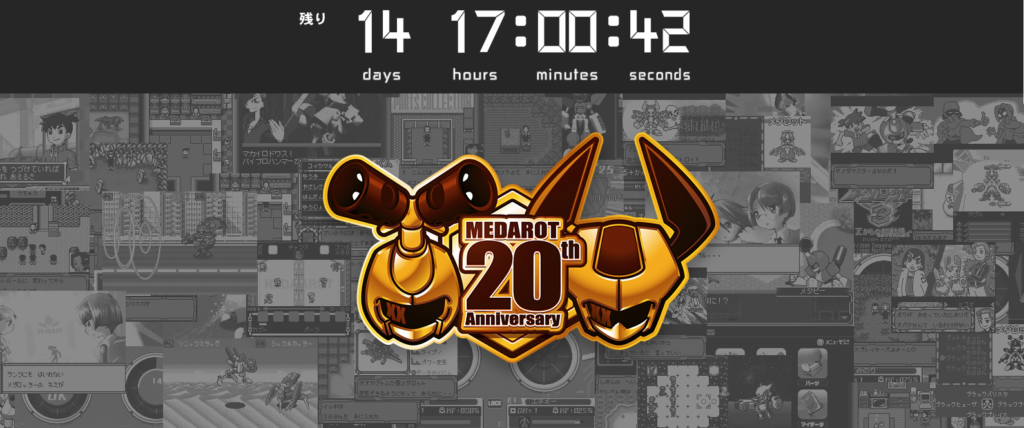 Medabots Launches 20th Anniversary Countdown For A New Game? - GamerBraves