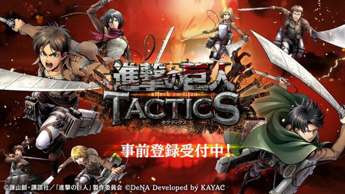 Pre-registration for Attack on Titan Tactics opens - GamerBraves