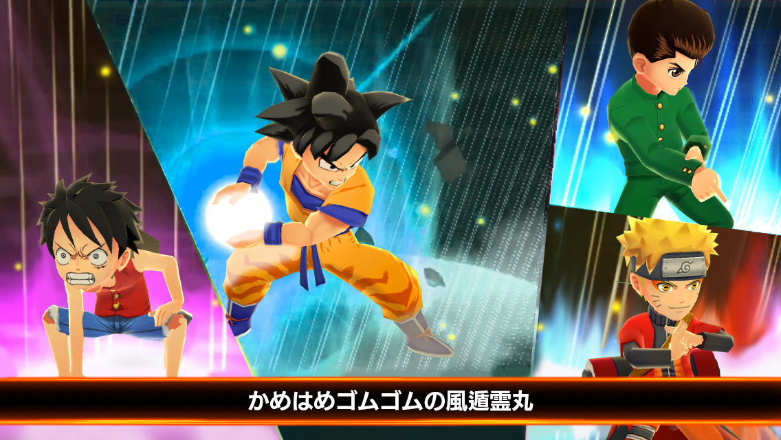 Jump Hero Taisen Ore Collection 2 is a rework of Weekly Shonen Jump Ore ...