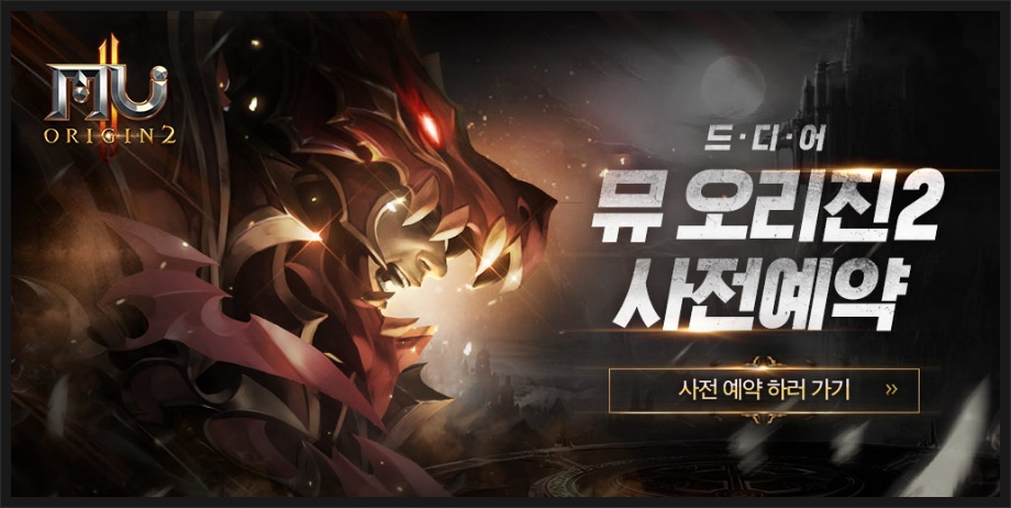 Widely-anticipated Legendary MMORPG MU ORIGIN 2 Announces Closed Beta ...