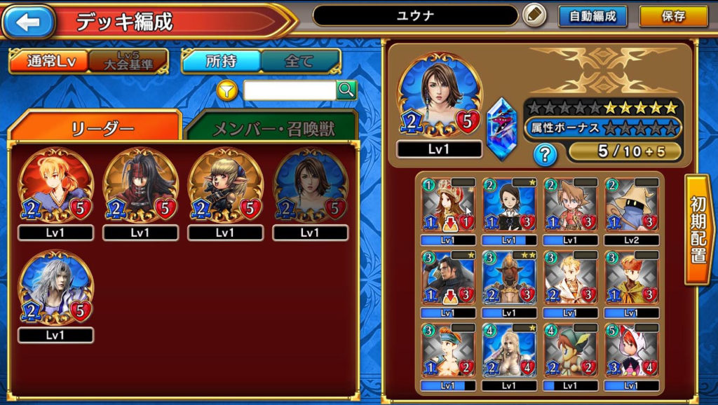 Final Fantasy Digital Card Game for mobile and PC announced - GamerBraves