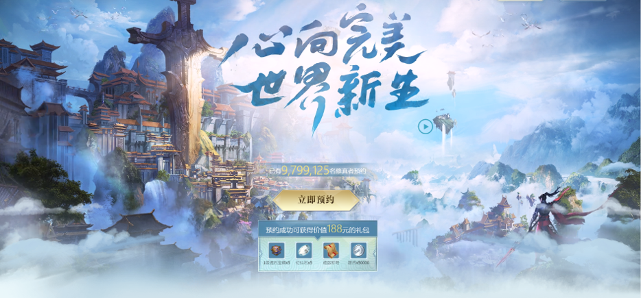 Perfect World Mobile- Launching Date For Mobile MMORPG Announced By ...