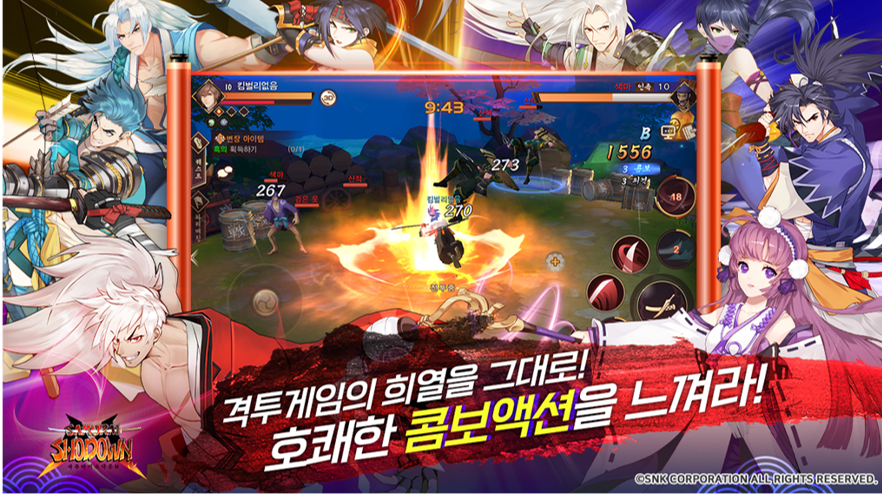 Samurai Shodown M, A MMORPG Mobile Game Based On Samurai Spirits ...