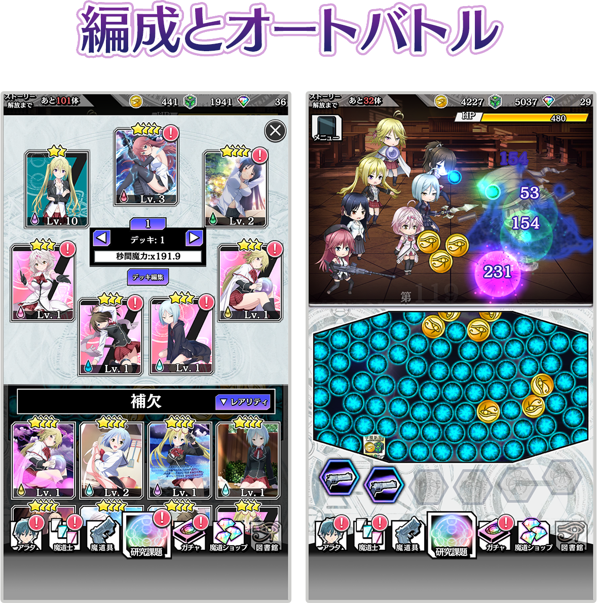 Trinity Seven – Phantasm Library & Seventh Sol now out for download ...