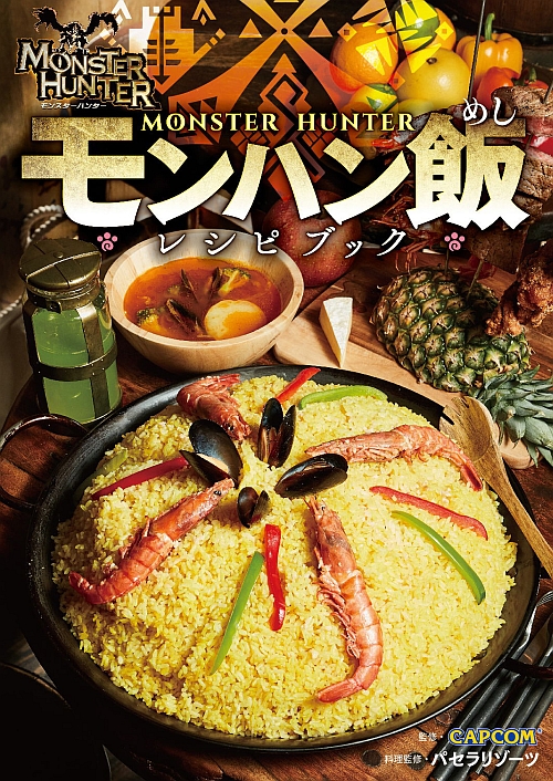 Treat your taste palate to meals from Capcom's official Monster Hunter ...