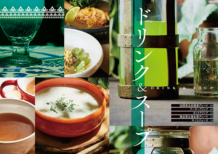 Treat your taste palate to meals from Capcom's official Monster Hunter ...