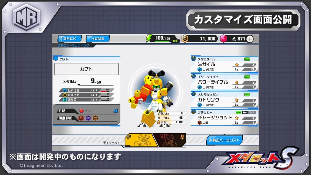 New details for Medabots mobile game - GamerBraves