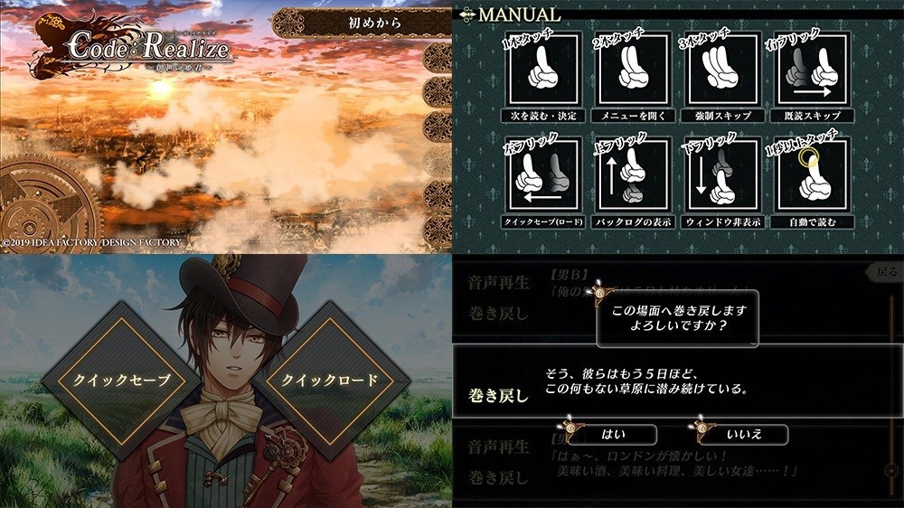 Code: Realize ~Guardian of Rebirth~ launches for Android and iOS devices - GamerBraves