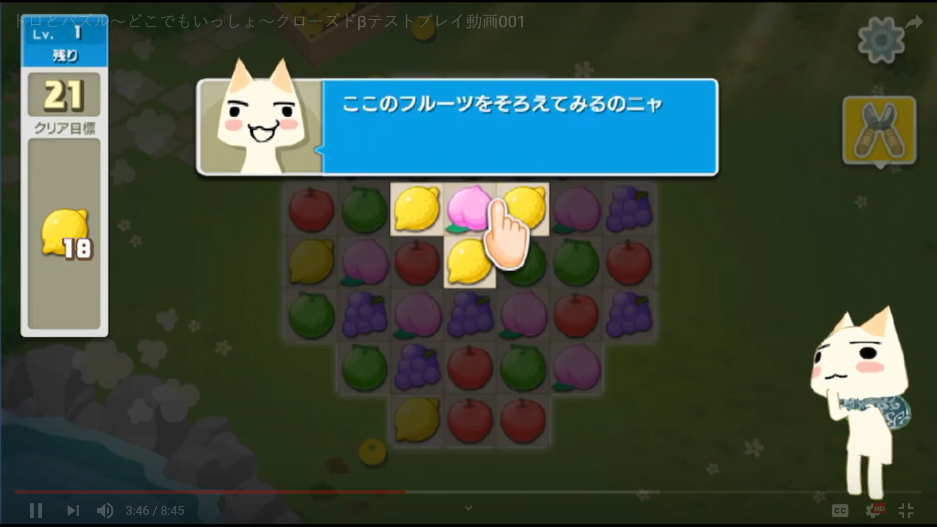 Toro to Puzzle: Doko Demo Issyo Closed Beta Test Gameplay - GamerBraves