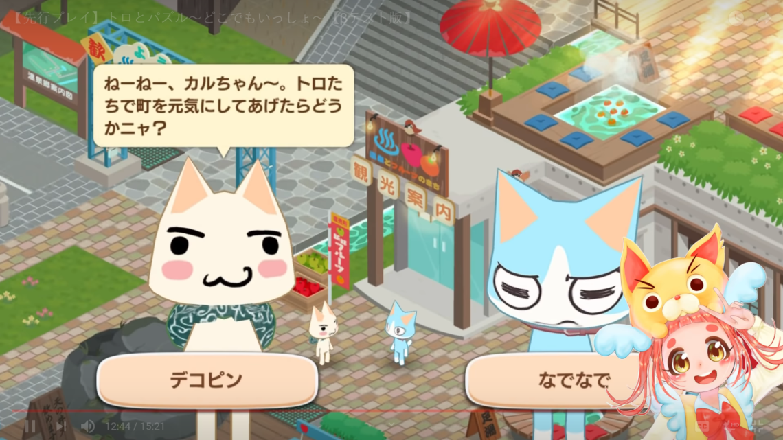 Toro to Puzzle: Doko Demo Issyo Closed Beta Test Gameplay - GamerBraves