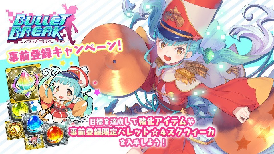 Bullet Break - Firing cute girls at virtual bug enemies! Pre ...