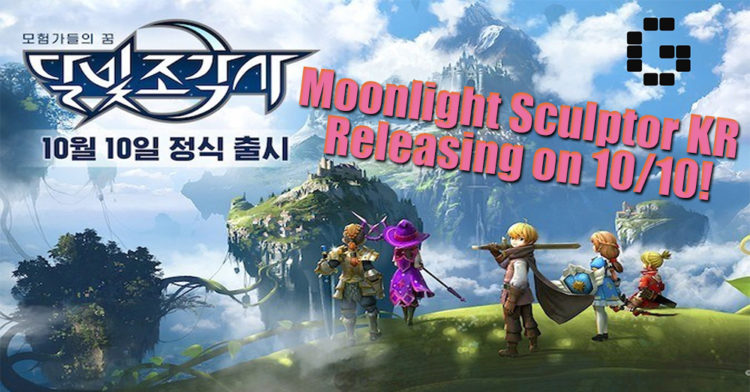 Moonlight Sculptor Mobile Launch Date Confirmed! - GamerBraves