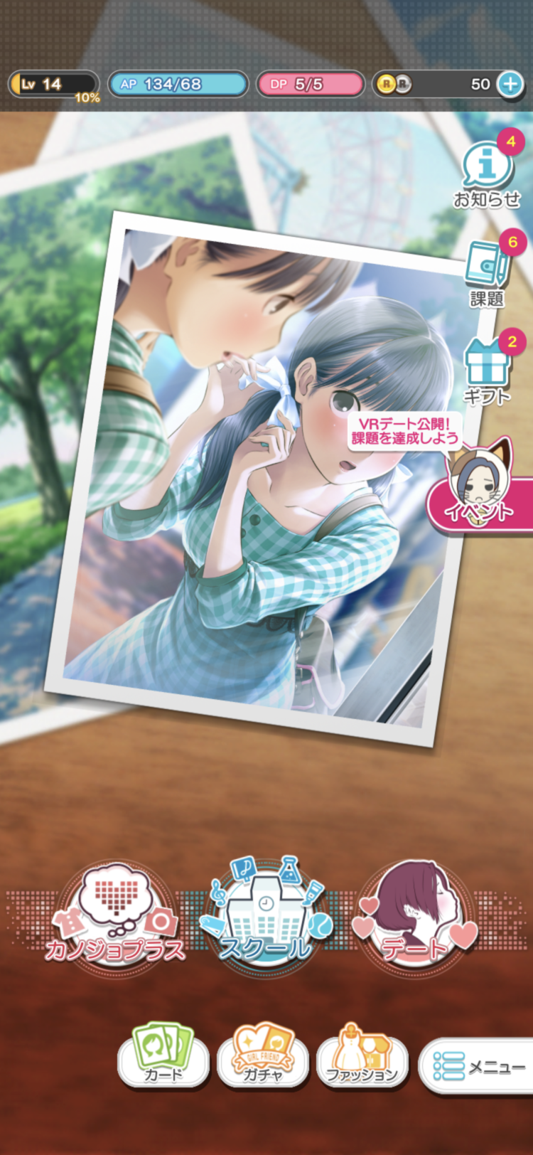 Love Plus Every First Impressions (from a series veteran) - GamerBraves