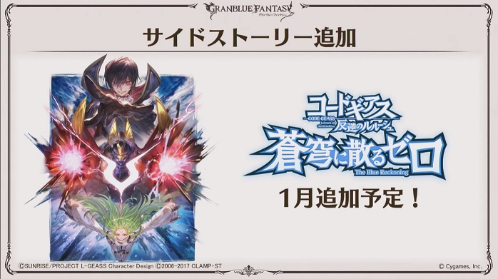 Granblue Fantasy Fes 2019 news summary - GamerBraves