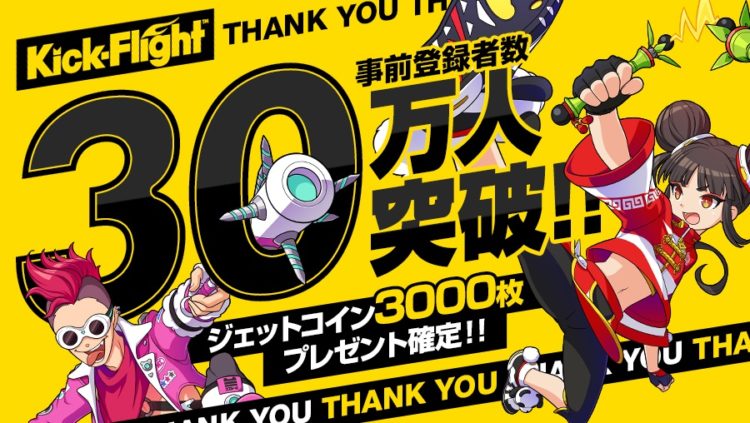 Kick-Flight pre-registrations underway! - GamerBraves