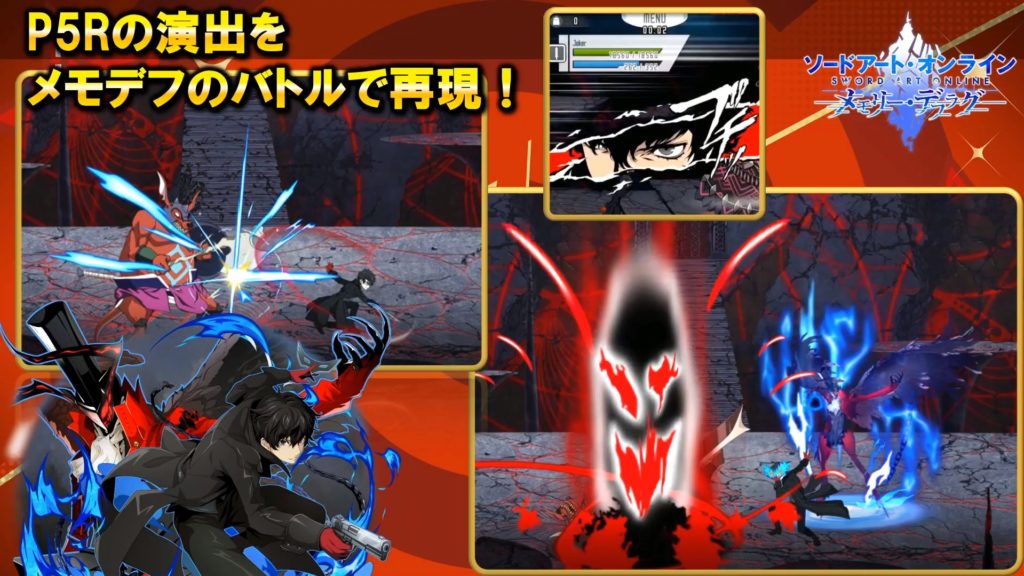 First look at the Sword Art Online (SAO) x Persona 5 Royal (P5R) collaboration! - GamerBraves