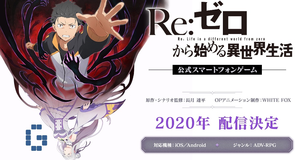 Re:Zero announces new mobile title, Re:Zelos - GamerBraves