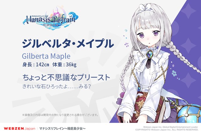 Manasis Refrain announced by Webzen Japan, INUTAN - GamerBraves