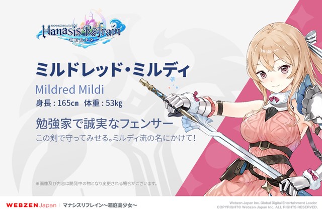 Manasis Refrain announced by Webzen Japan, INUTAN - GamerBraves