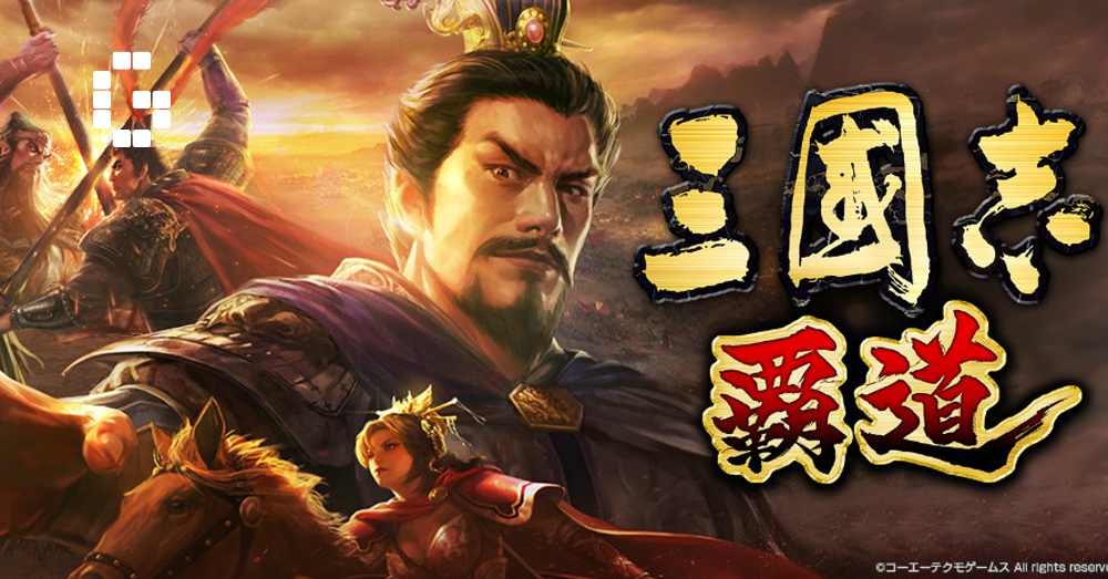 Sangokushi Hadou releases new promotional video with gameplay - GamerBraves