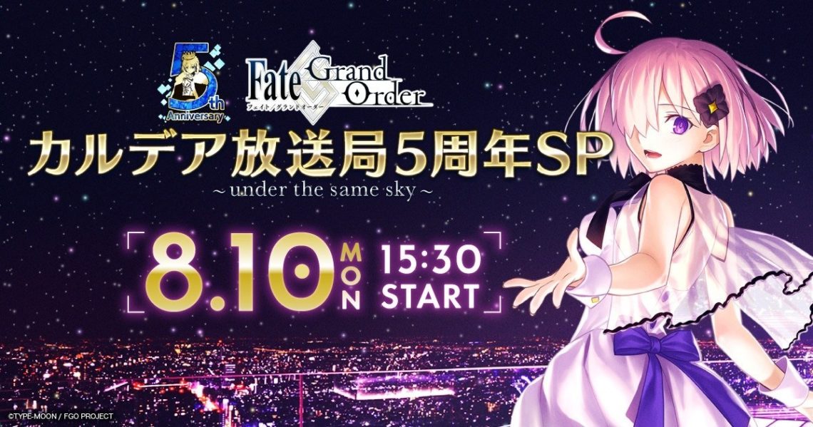 FGO 5th Anniversary Live Stream Event Details - GamerBraves